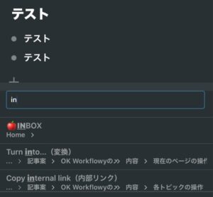 【使用歴7年】Workflowy完全ガイド｜使い方・活用事例を徹底解説 | 仕事攻略本