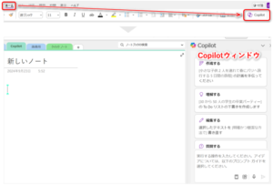 情報整理はAIに！【OneNoteのCopilot】基本の使い方を丁寧に解説 | 仕事攻略本