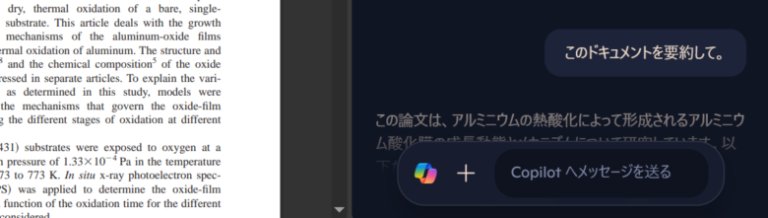 【超効率UP】Copilotの使い方｜無料版～有料版まで徹底解説 | 仕事攻略本