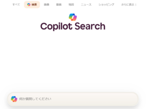 【超効率UP】Copilotの使い方｜無料版～有料版まで徹底解説 | 仕事攻略本